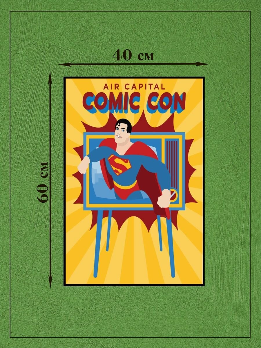 Постер "Comic Con. Супермен" — фото 1