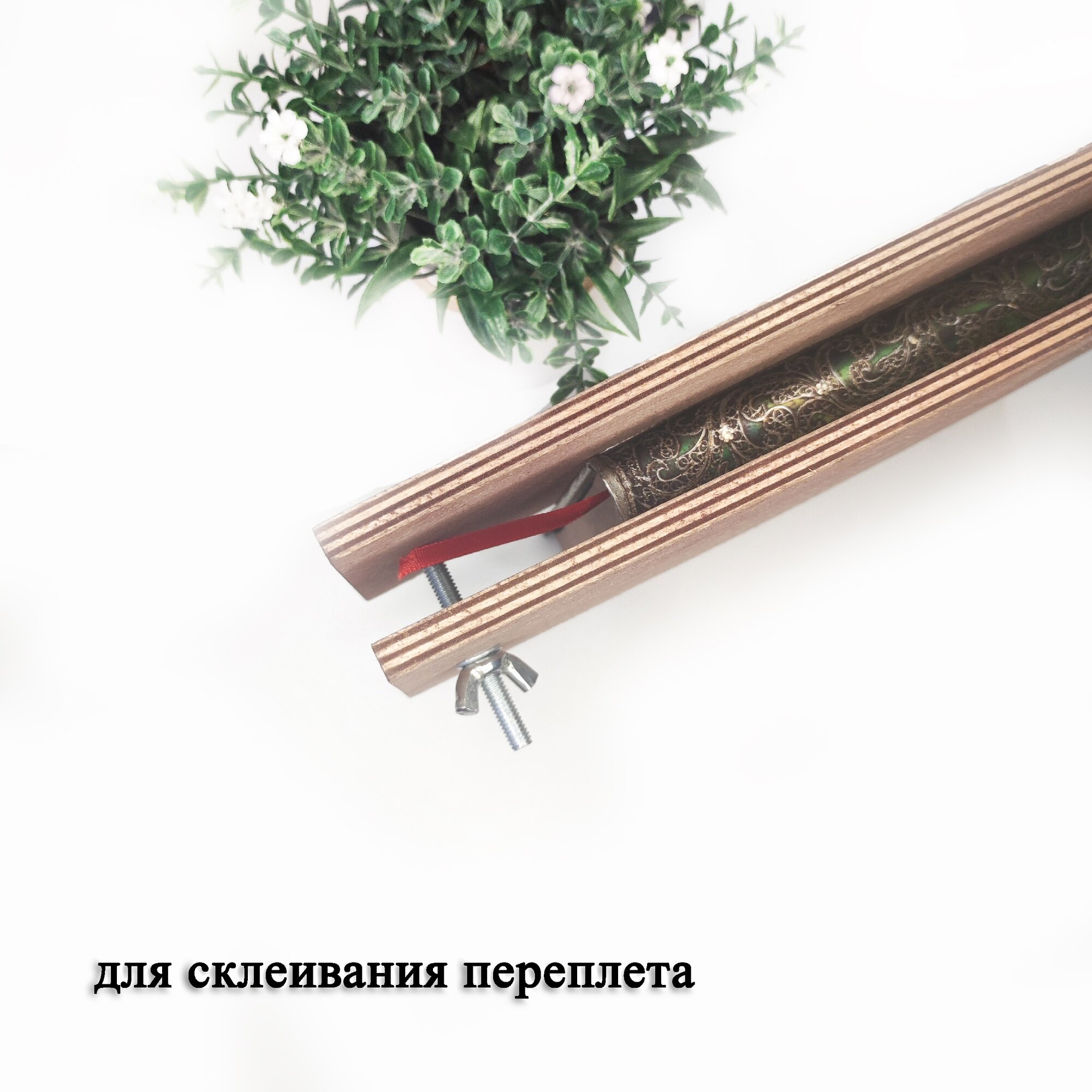 Пресс для книг и блокнотов — фото 1