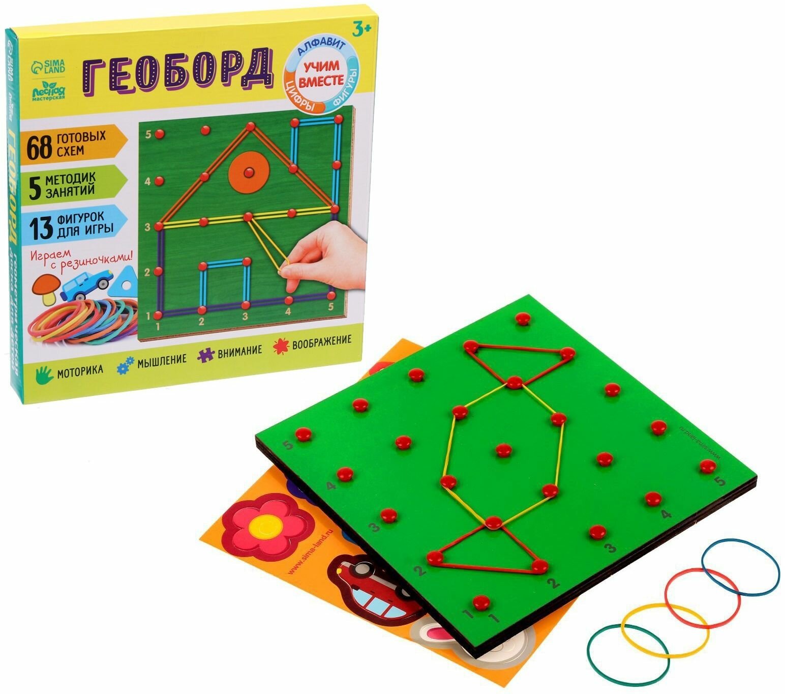 Обучающая игра Геоборд "Играем вместе!", набор с многоразовыми картинками и резинками, 68 схем, 5 методик занятий, 20х20 см