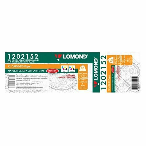 Бумага Lomond Ultra DS Matt CLC, A4, для лазерной печати, 150л, 240г/м2, белый, покрытие матовое /матовое [0300741]
