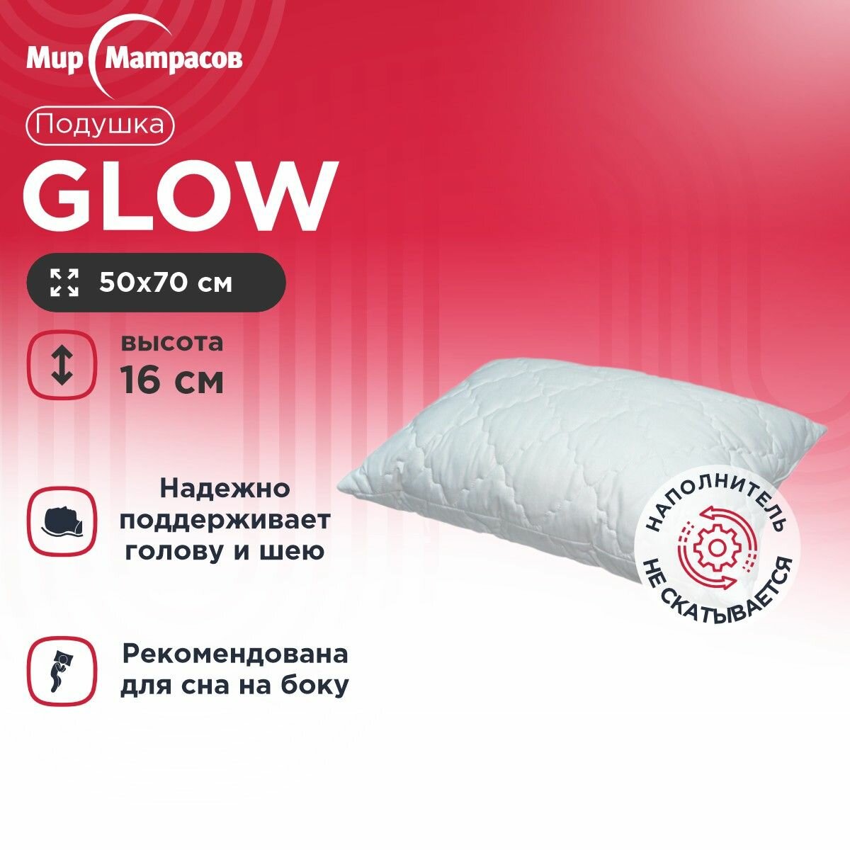 Подушка Мир Матрасов "Glow", анатомическая, 50 x 70 x 18 см, латекс, полиэфирное волокно