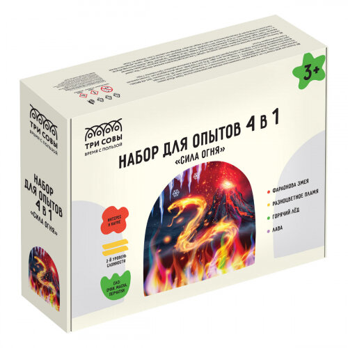Набор для опытов 4в1 Три Совы Сила огня, фараонова змея, разноцветное пламя, горячий лед, лава