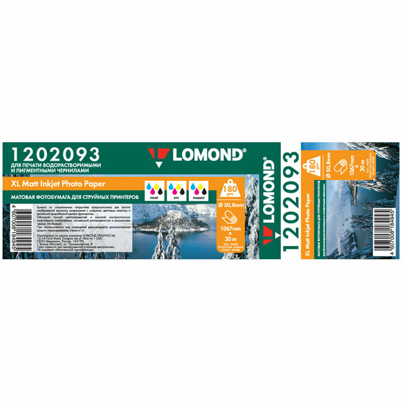 Бумага для плоттера матовая Lomond, 1067мм*30м, 180г/м2, вт. 50,8мм, 097769