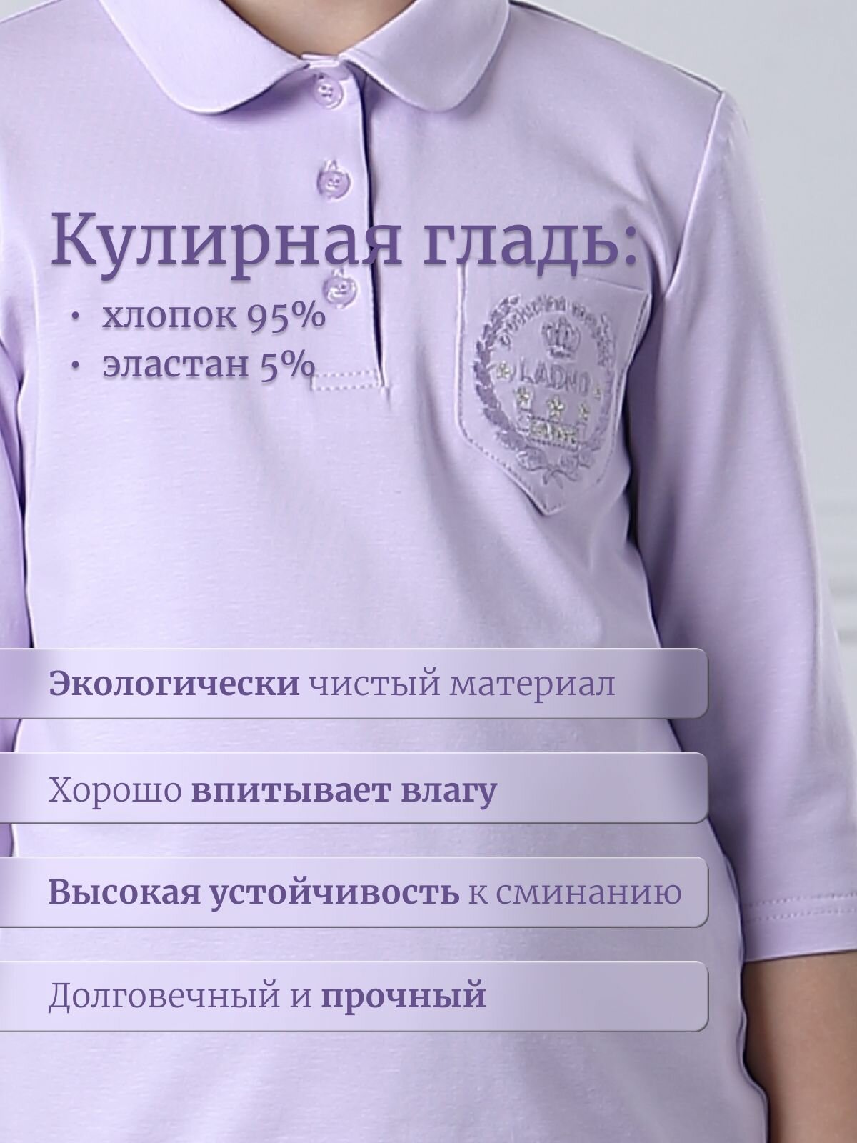 Школьная блуза LADNO Школа 2026, размер 64, сиреневый — фото 1