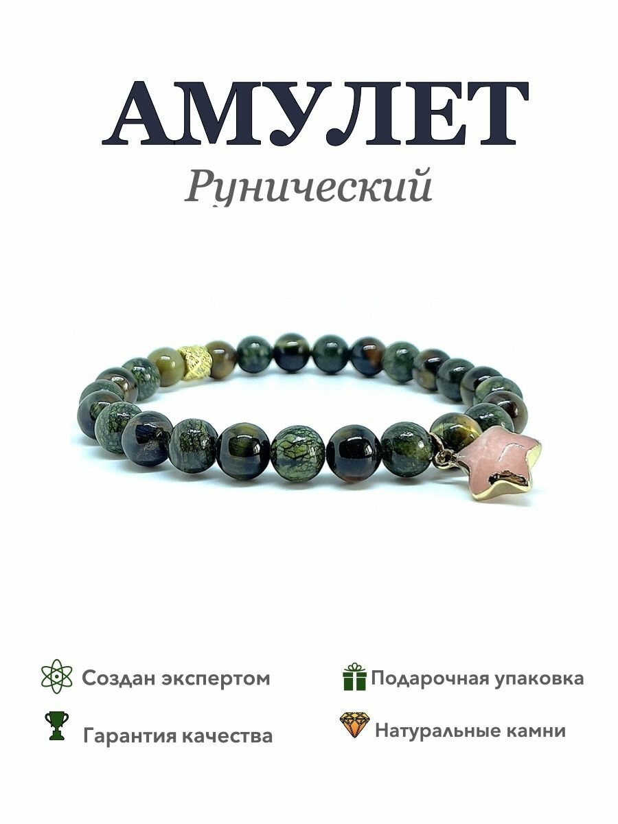 Эластичный браслет