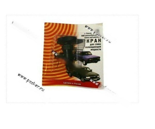 Кран сливной радиатора ВАЗ – герметичное перекрытие сливного отверстия радиатора