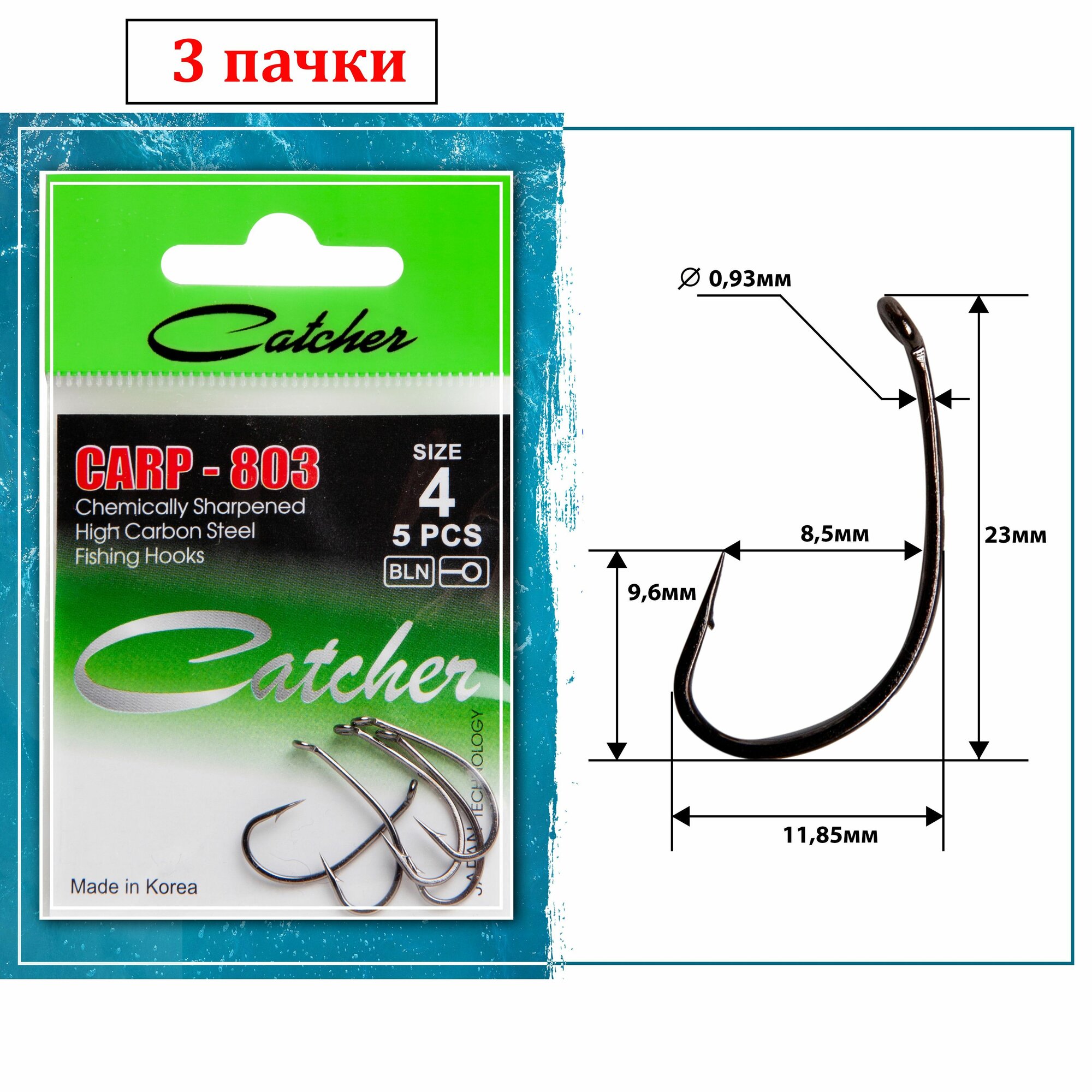 Крючок "Catcher" CARP Size 4 (3 пакетика)
