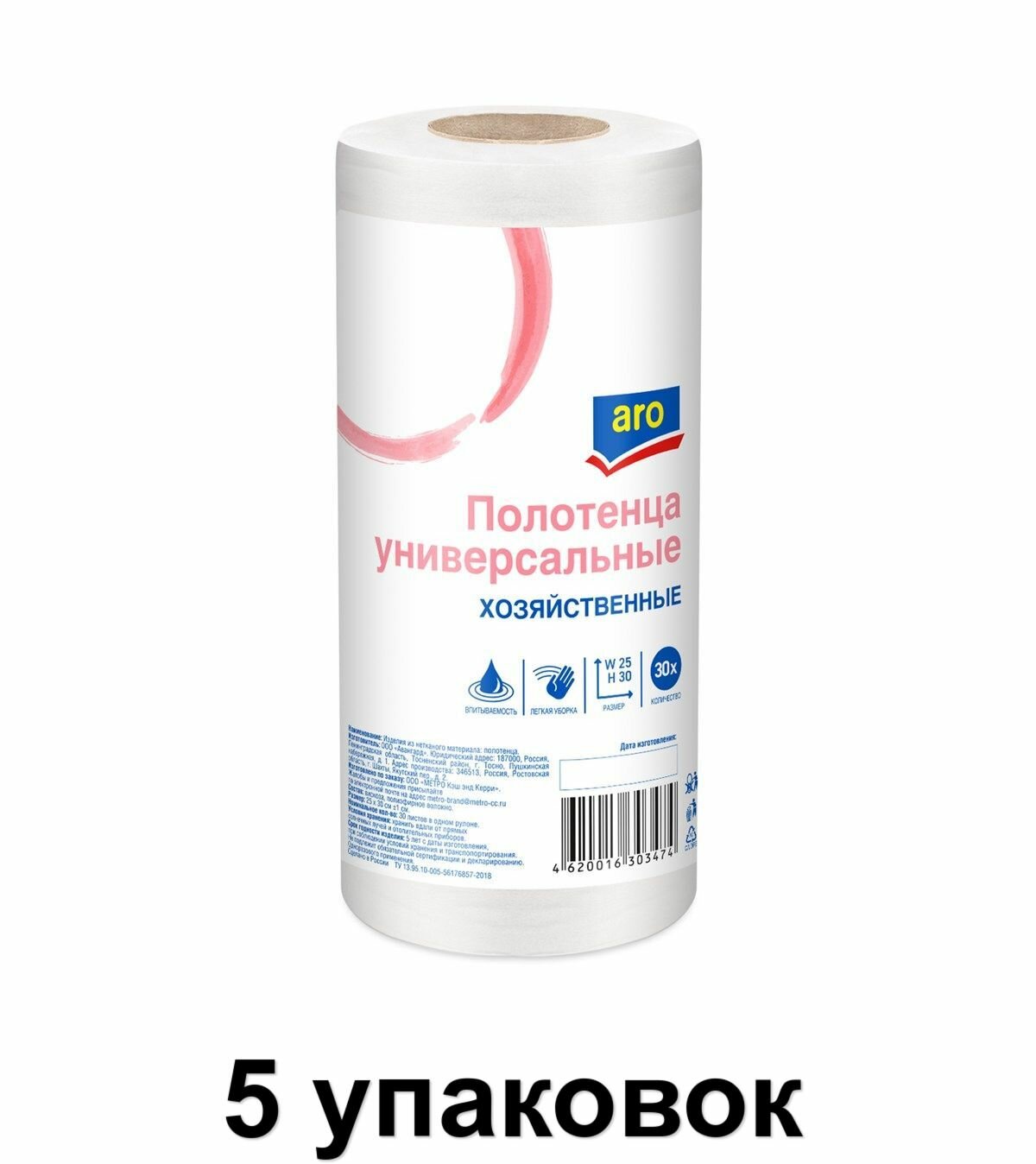 Aro Салфетки в рулоне 25 х 30см, 30 шт, 5 рулонов