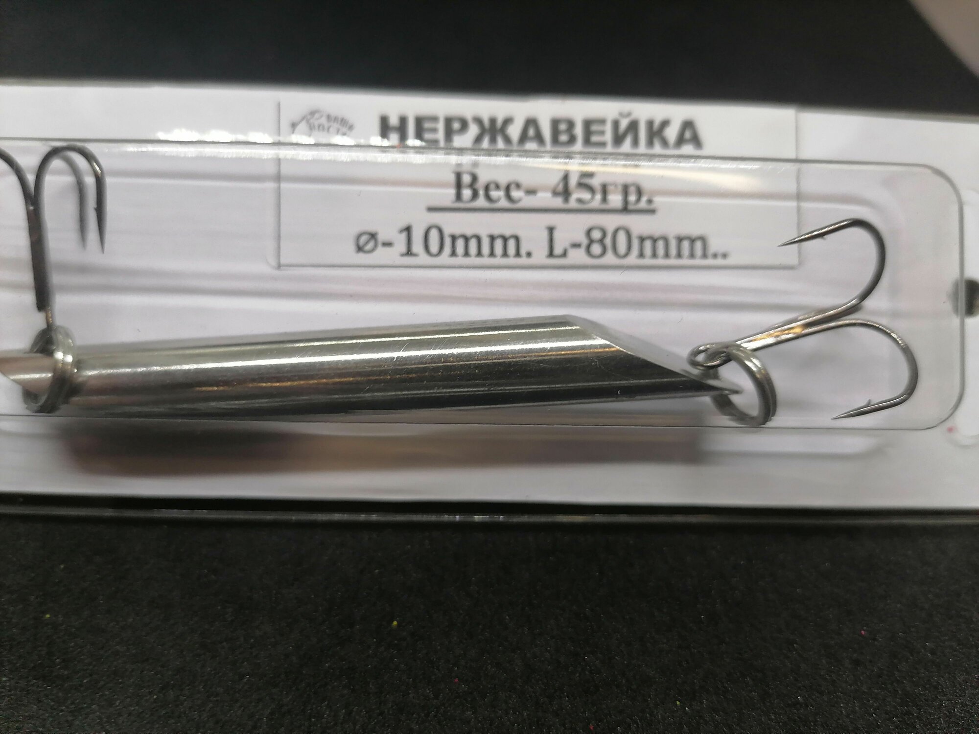 Блесна Стукалка, Тюкалка, Пилькер, Колхозница. нерж- 45 гр