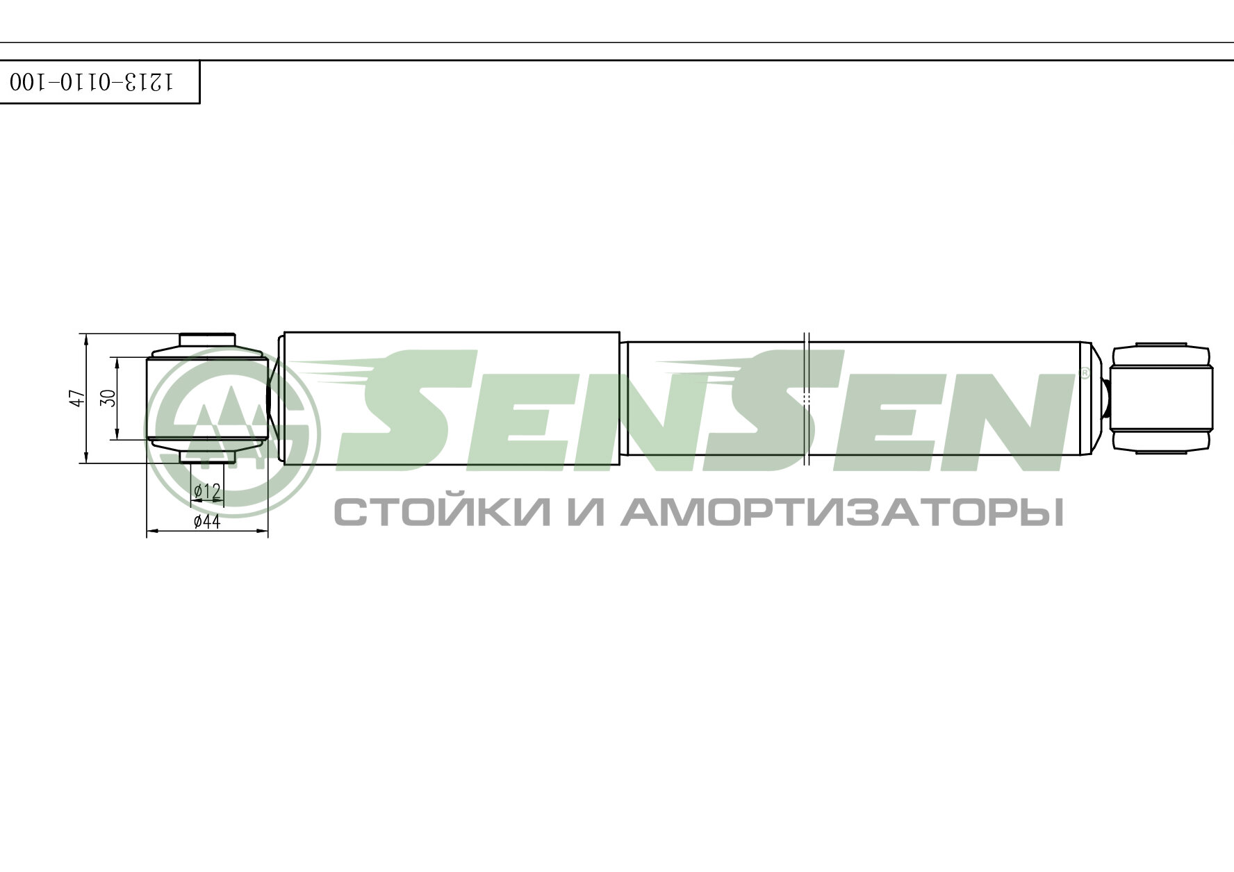 Амортизатор подвески зад лев SENSEN 12130110