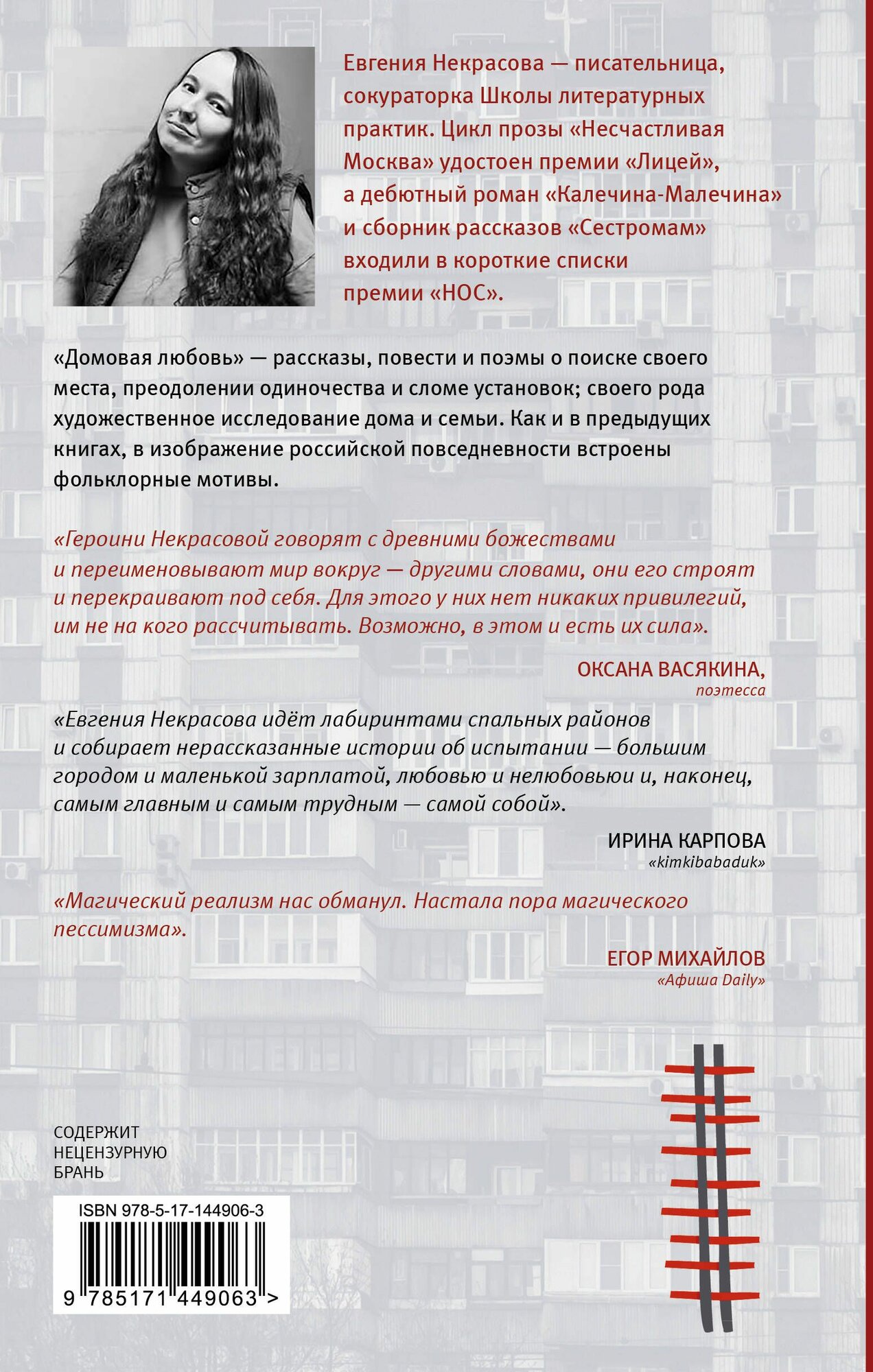 Домовая любовь — фото 1