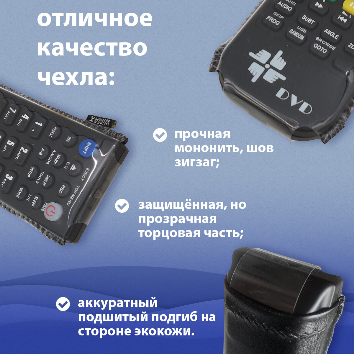 Чехол для пульта Changer — фото 1