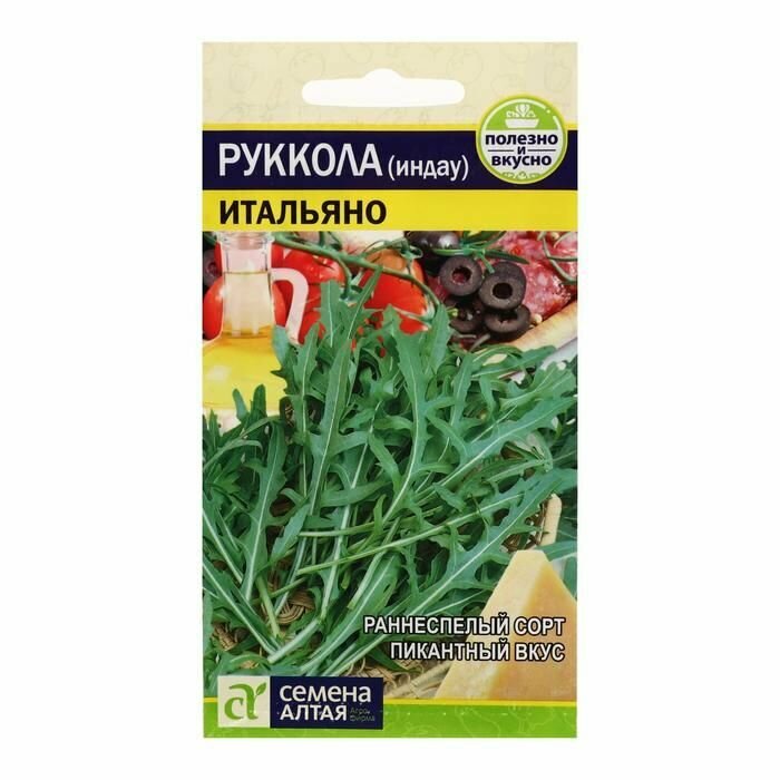 Семена Индау (Руккола) 'Итальяно', цп, 1 г