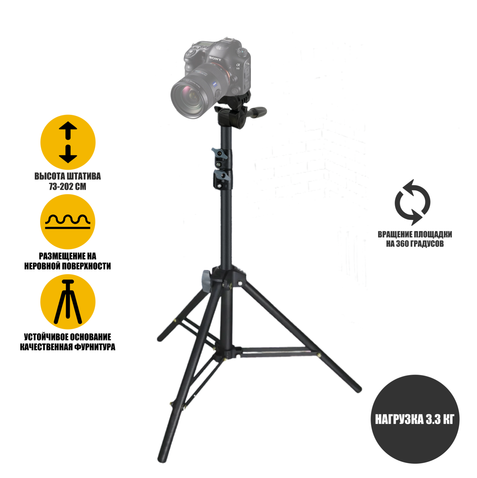 Штатив LSPL-8810 для съемки, для проектора