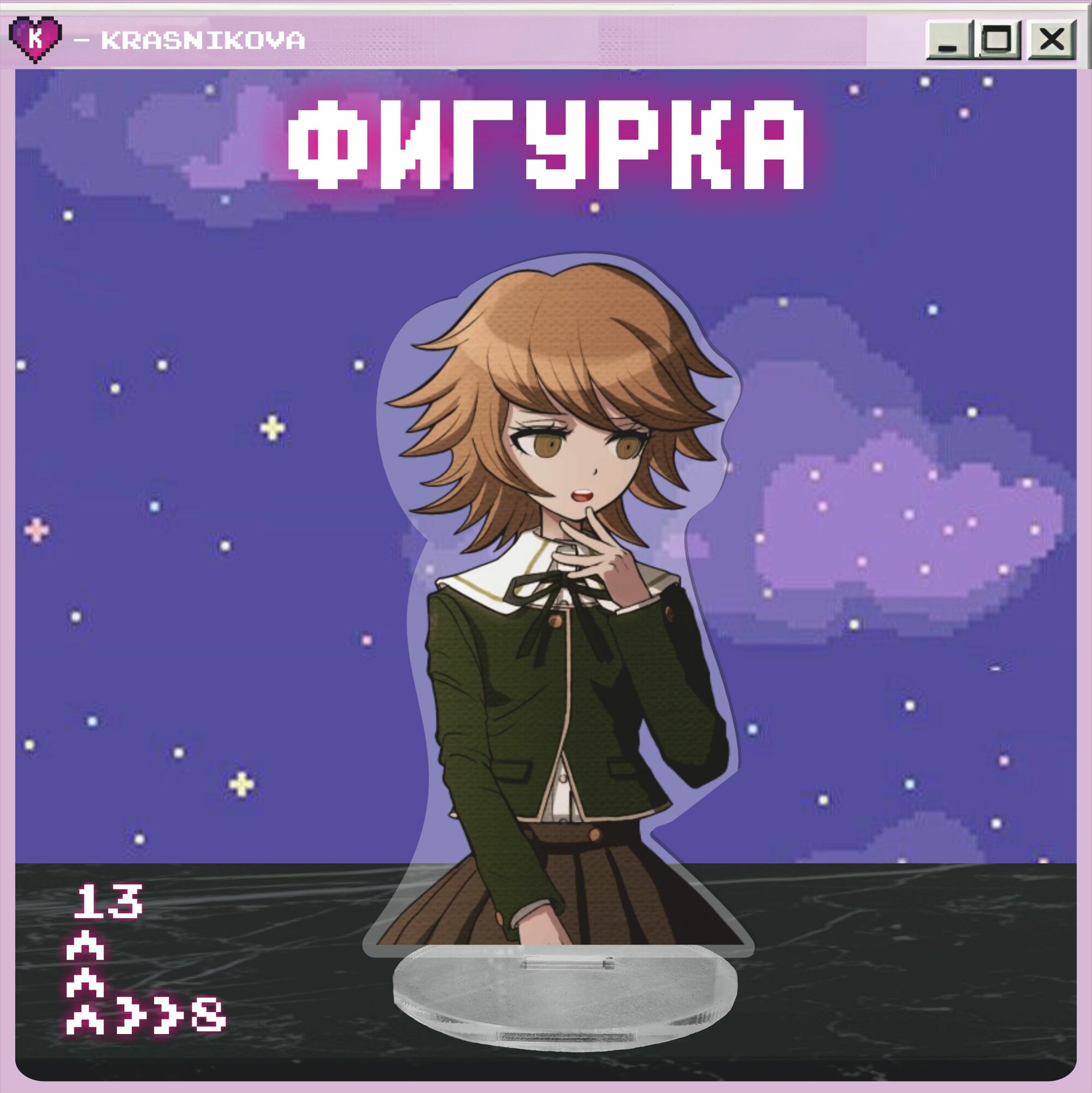 Акриловая фигурка / Данганронпа Чихиро Фуджисаки