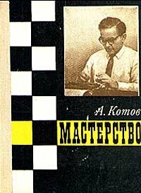 Мастерство 1975 г.