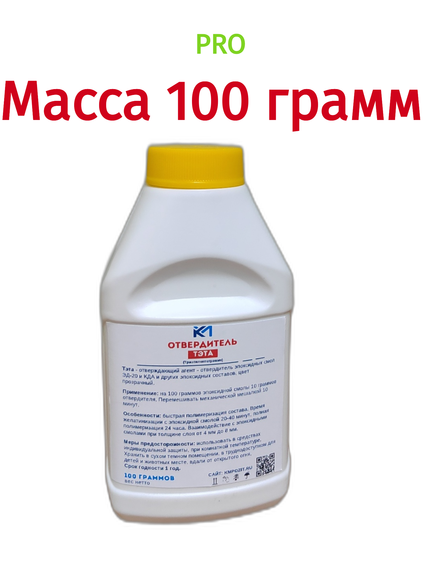 Отвердитель тэта