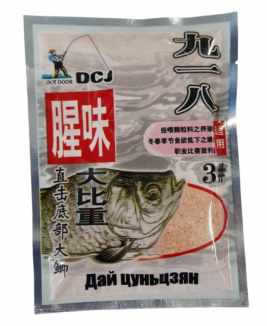 Тесто сухое для насадки DCJ 3# / прикормка для рыбалки методом Херабуна 120г