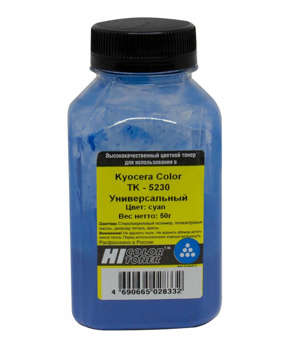 Тонер цветной для Kyocera Color TK-5230C, Hi-Black, С, 50 г, банка