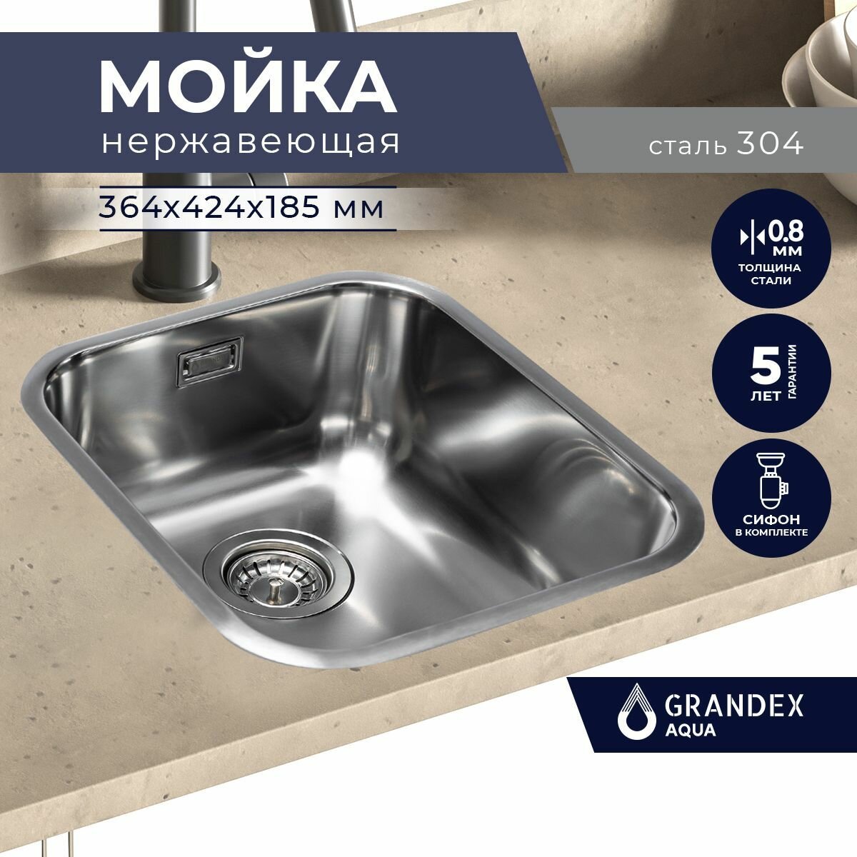 Мойка для кухни врезная нержавеющая сталь Grandex Aqua SELECT 36 S, 36.4х42.4х18.5, сифон в комплекте