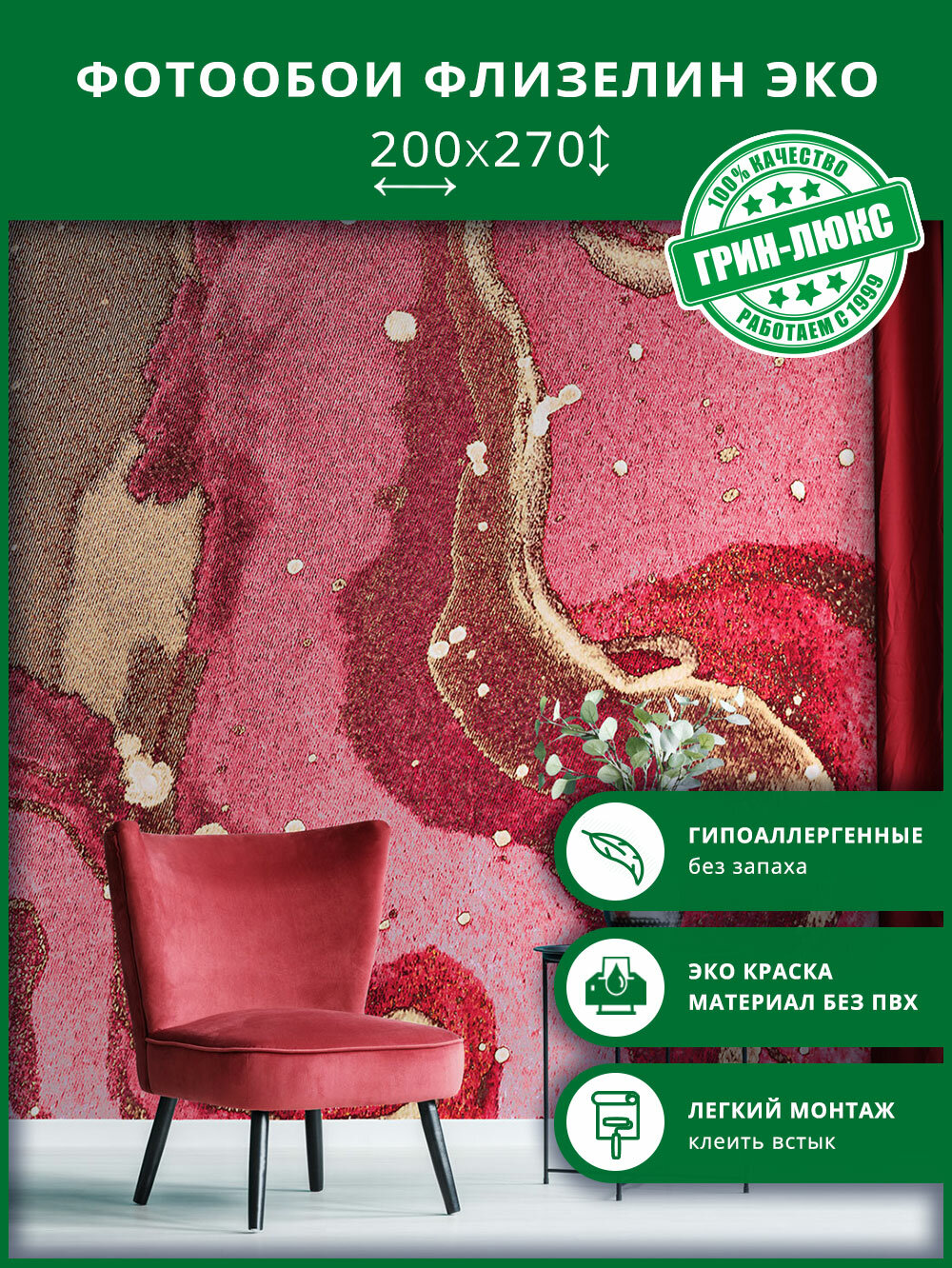 Фотообои на стену "Арт-всплеск 200х270", обои флизелиновые гладкие в комнату, спальню, кухню, коридор, абстракция