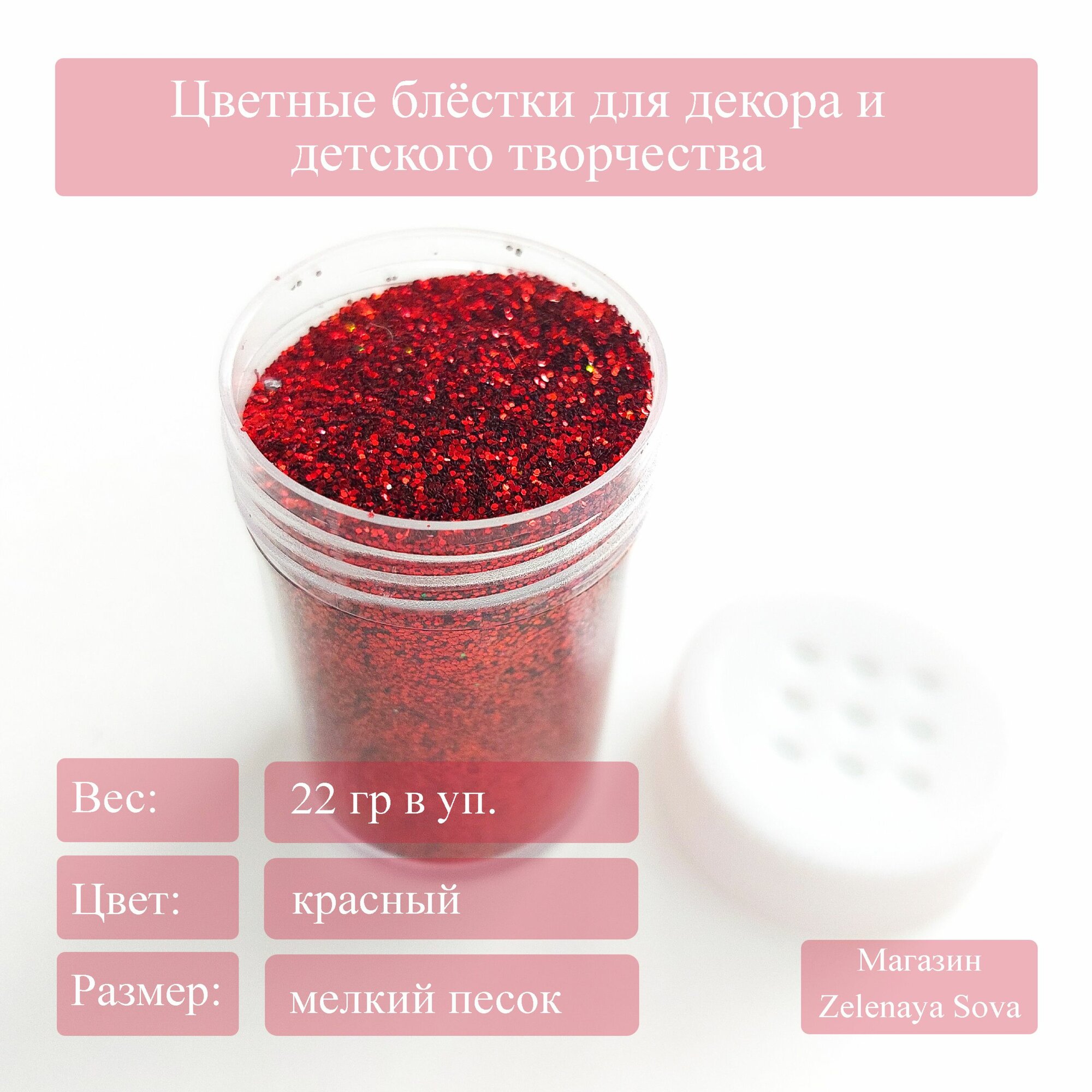 Цветные блестки для декора и детского творчества 12
