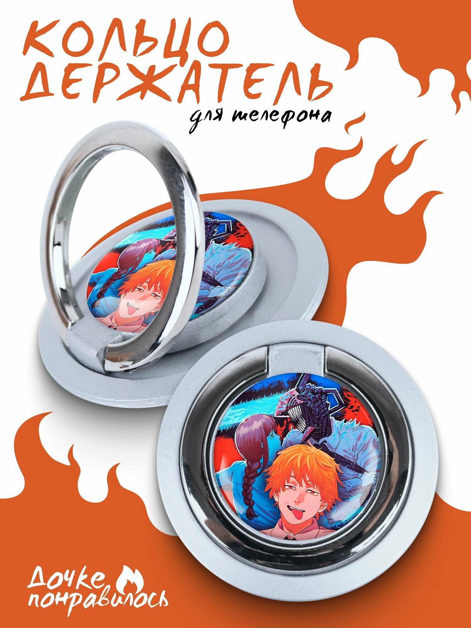 Держатель для телефона попсокет "Человек бензопила"