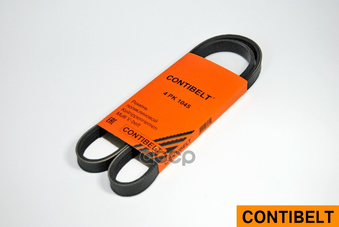 Ремень приводной 4PK1045 ГУРа и кондиционера Spectra 4-ручьевой Contibelt арт. 4PK1045 - высокое качество товара по низкой