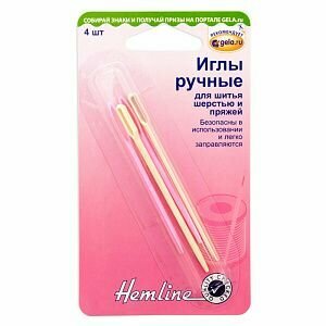 Иглы ручные для шитья шерстью и пряжей