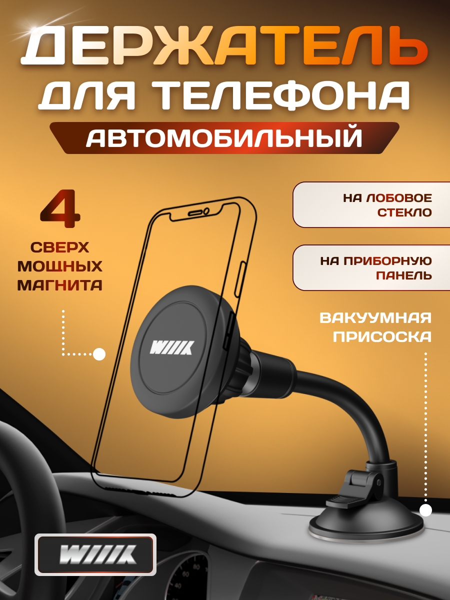 Автомобильный держатель для смартфона