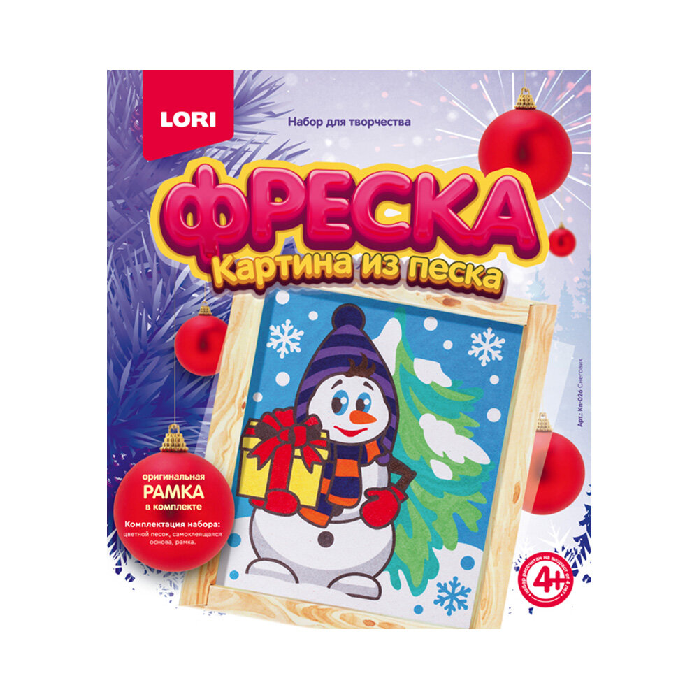 Lori Картина из песка Снеговик KP-026 песочная композиция для декора интерьера