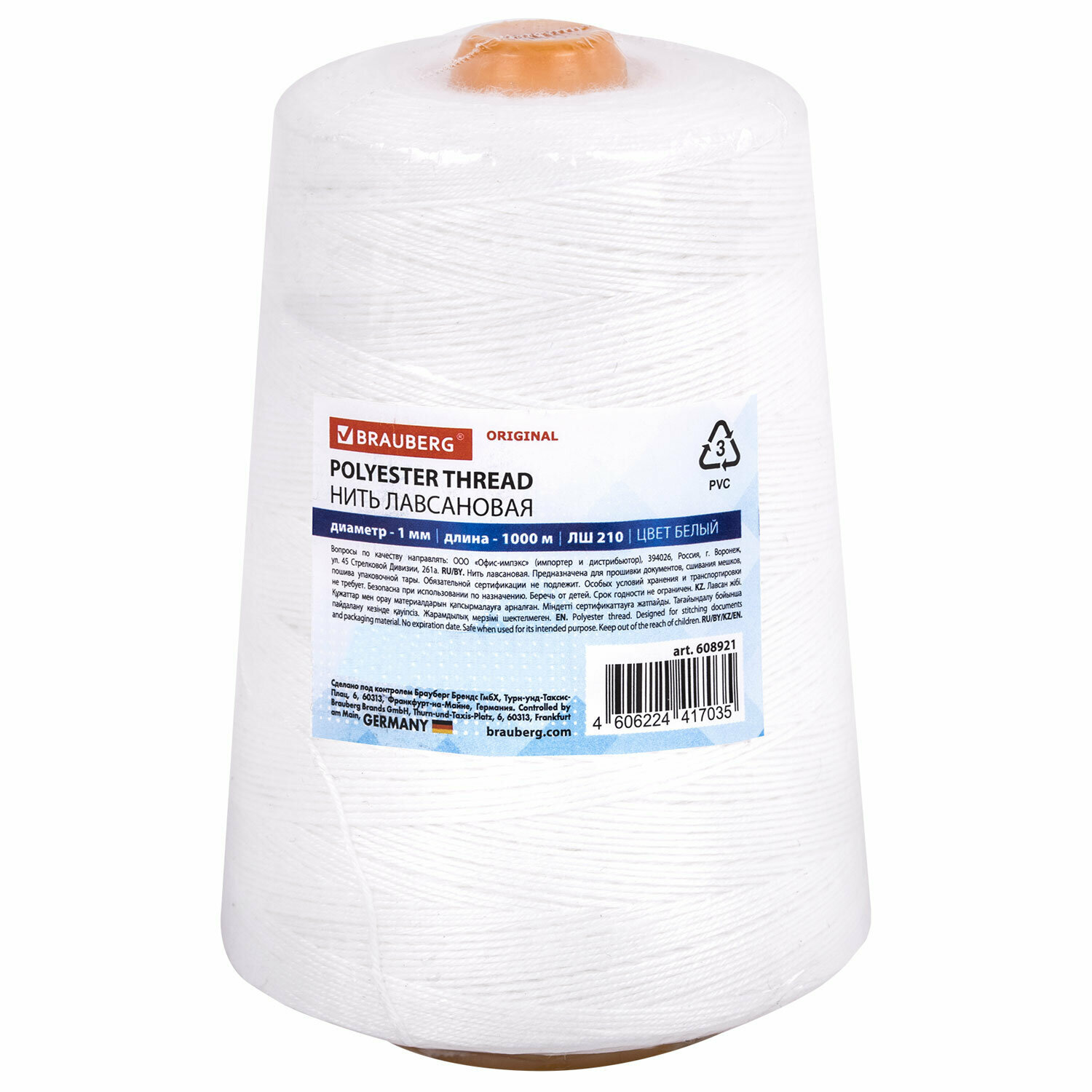 Нить лавсановая для прошивки, белая диаметр 1 мм, 1000 м, ЛШ 210, BRAUBERG ORIGINAL, комплект из 5 шт, 608921