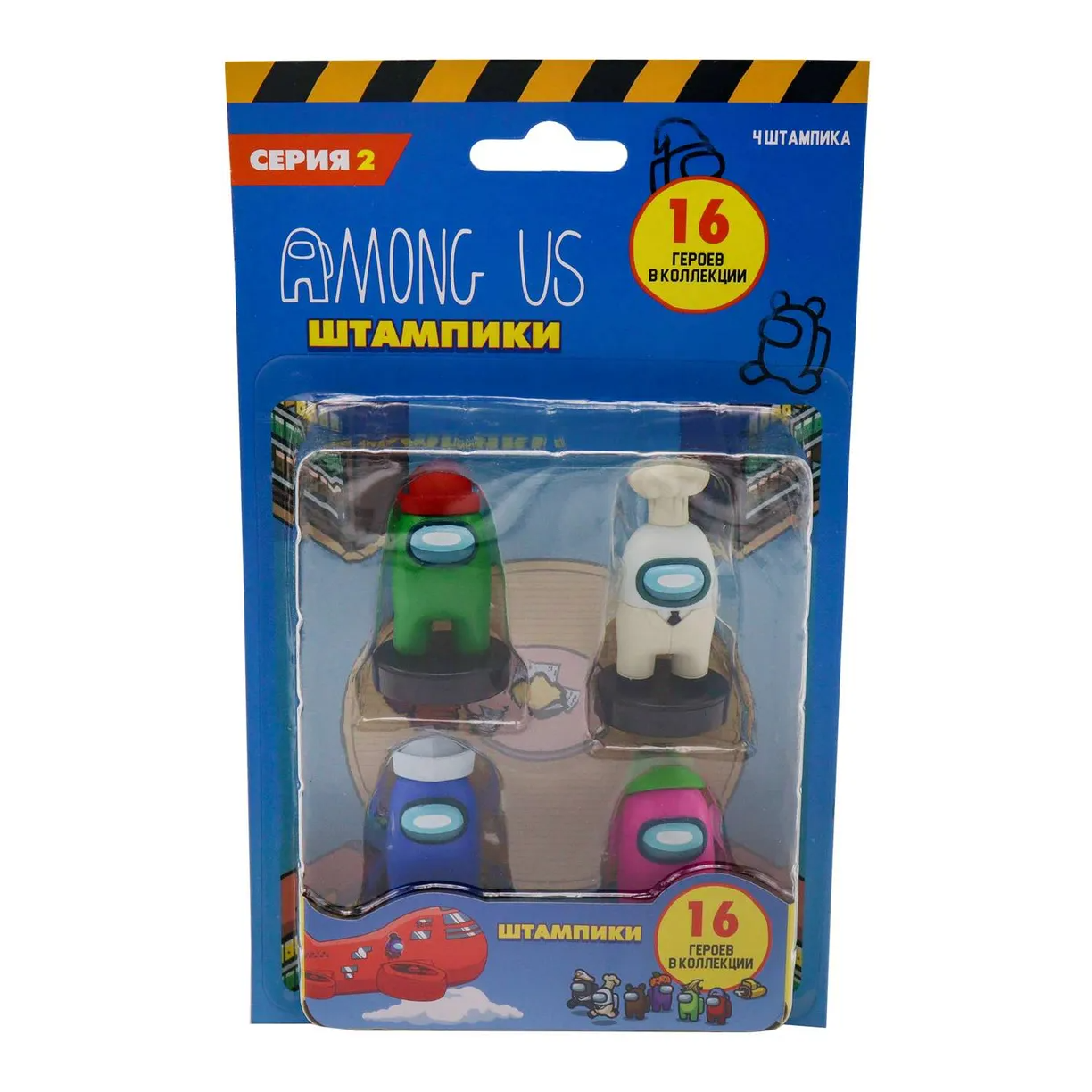 Набор игровой Among Us штампики 4шт AU5230-2