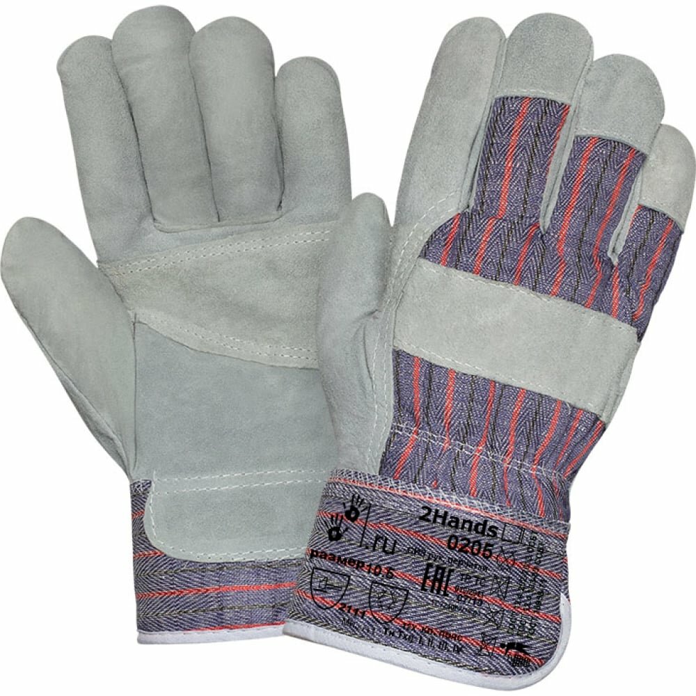 Утепленные перчатки 2Hands спилок КРС/ткань/иск. мех 0205, для комфортного ношения в холодную
