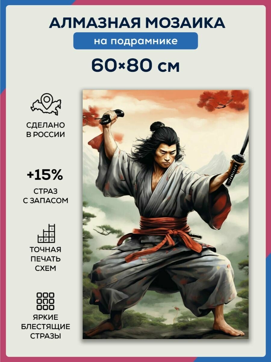 Алмазная мозаика 60x80 Самурай на подрамнике