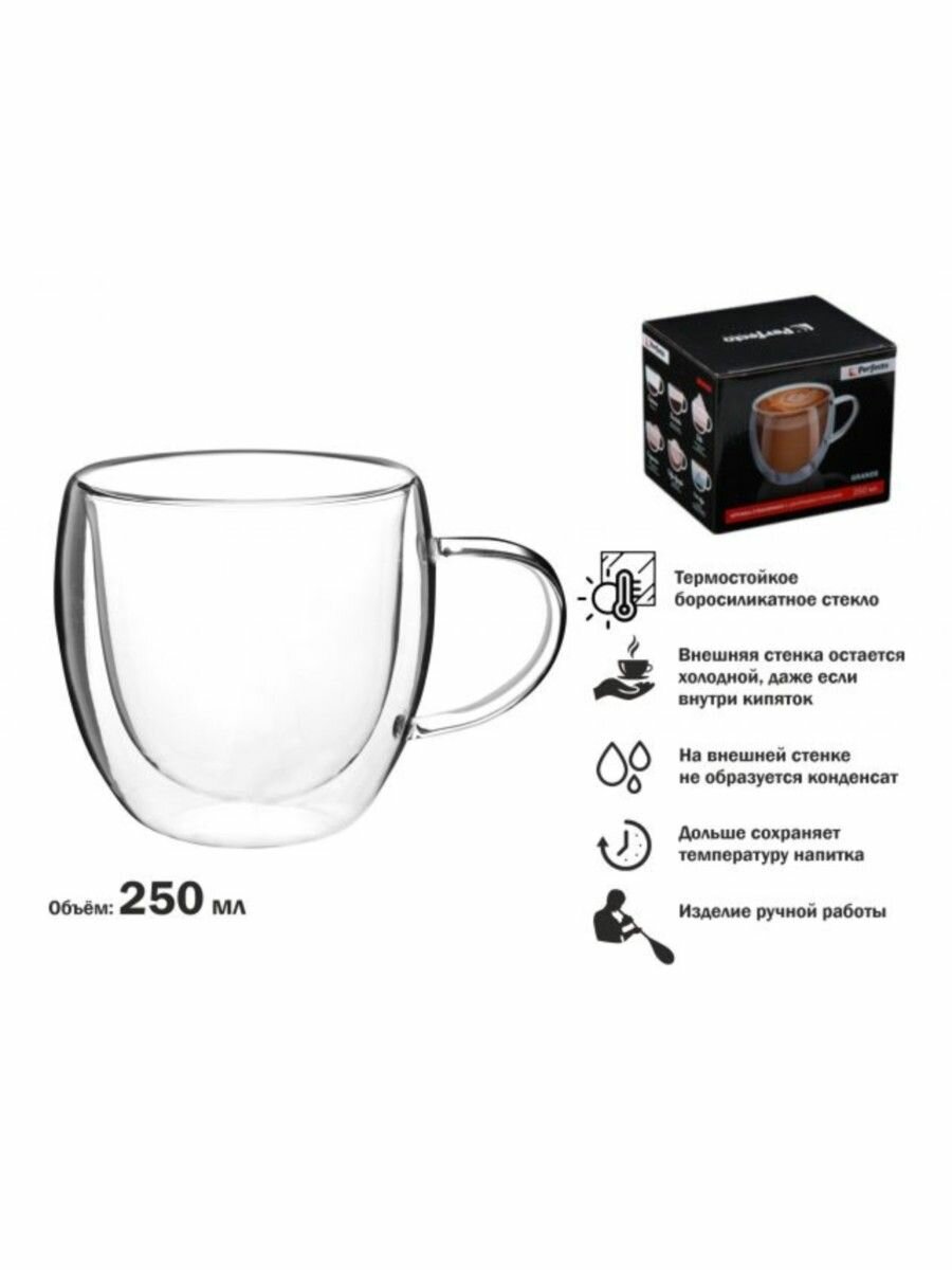 Perfecto linea Кружка стеклянная Granos 250 мл 30-002250