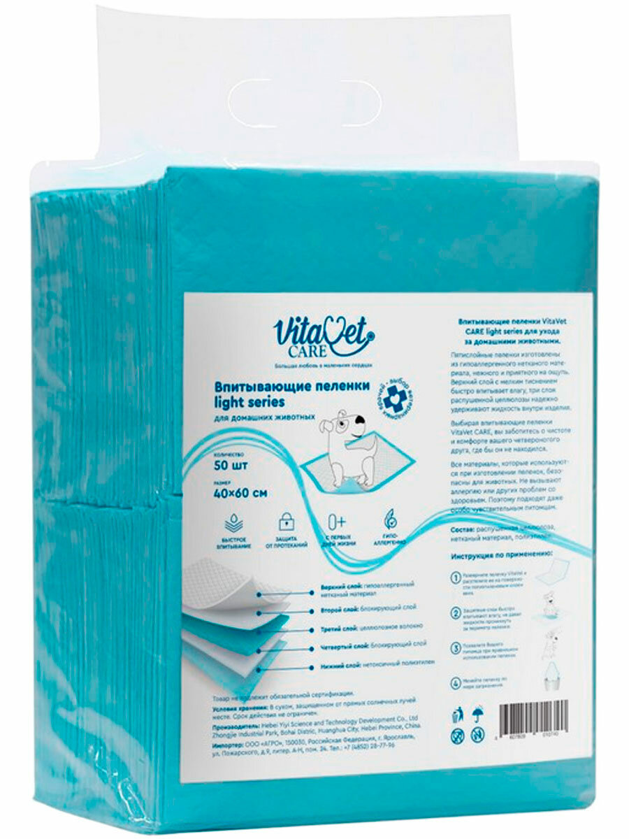 Пеленки впитывающие одноразовые для животных VitaVet Light Series 60 х 40 см 50 шт NEW 1 шт