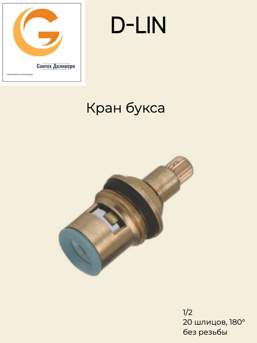 Кран-букса 1/2