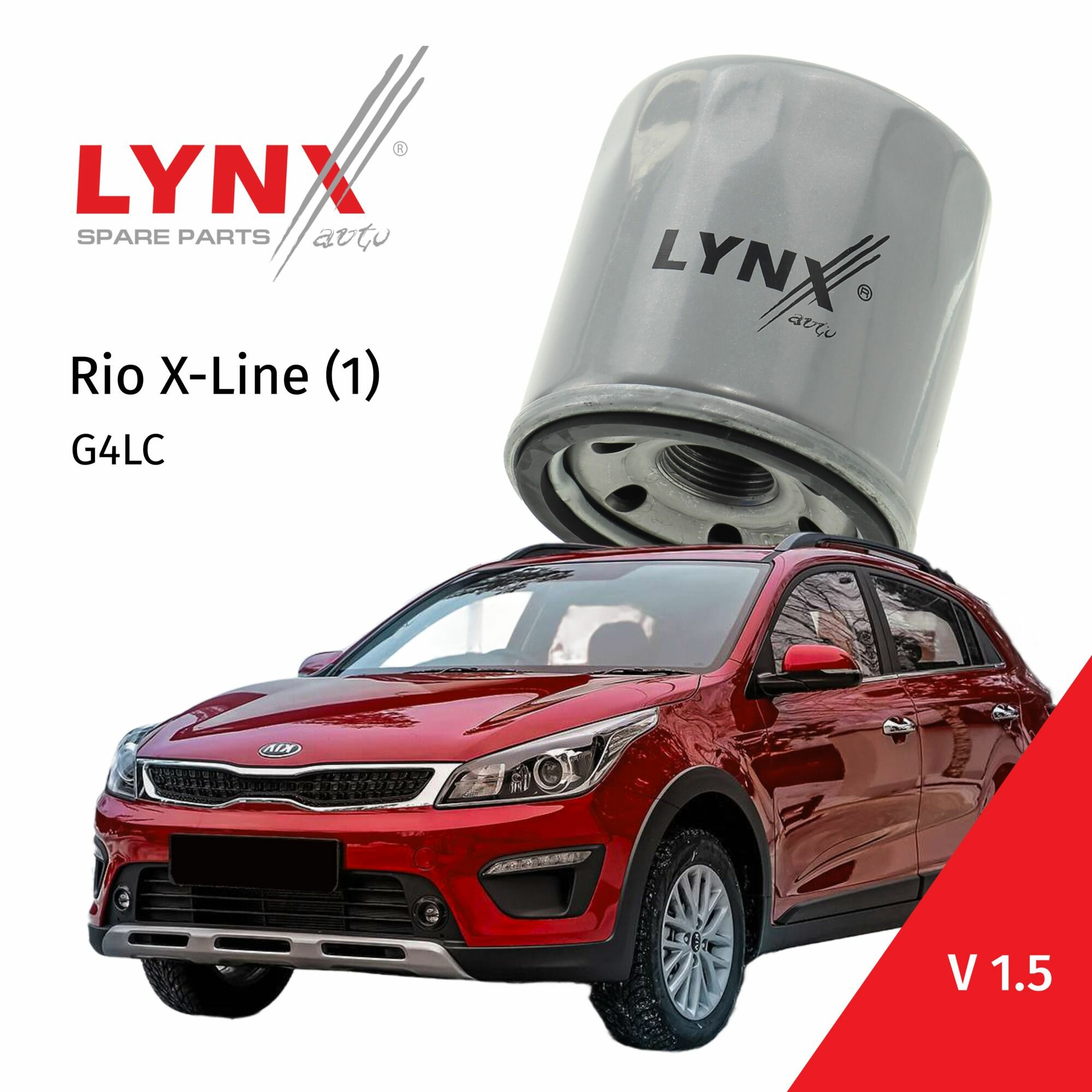 Фильтр масляный Kia Rio X-Line (1) / Киа Рио Икс Лайн V1.4 (100лс) G4LC / 2017 2018 2019 2020 2021 2022 / 1шт LYNXauto