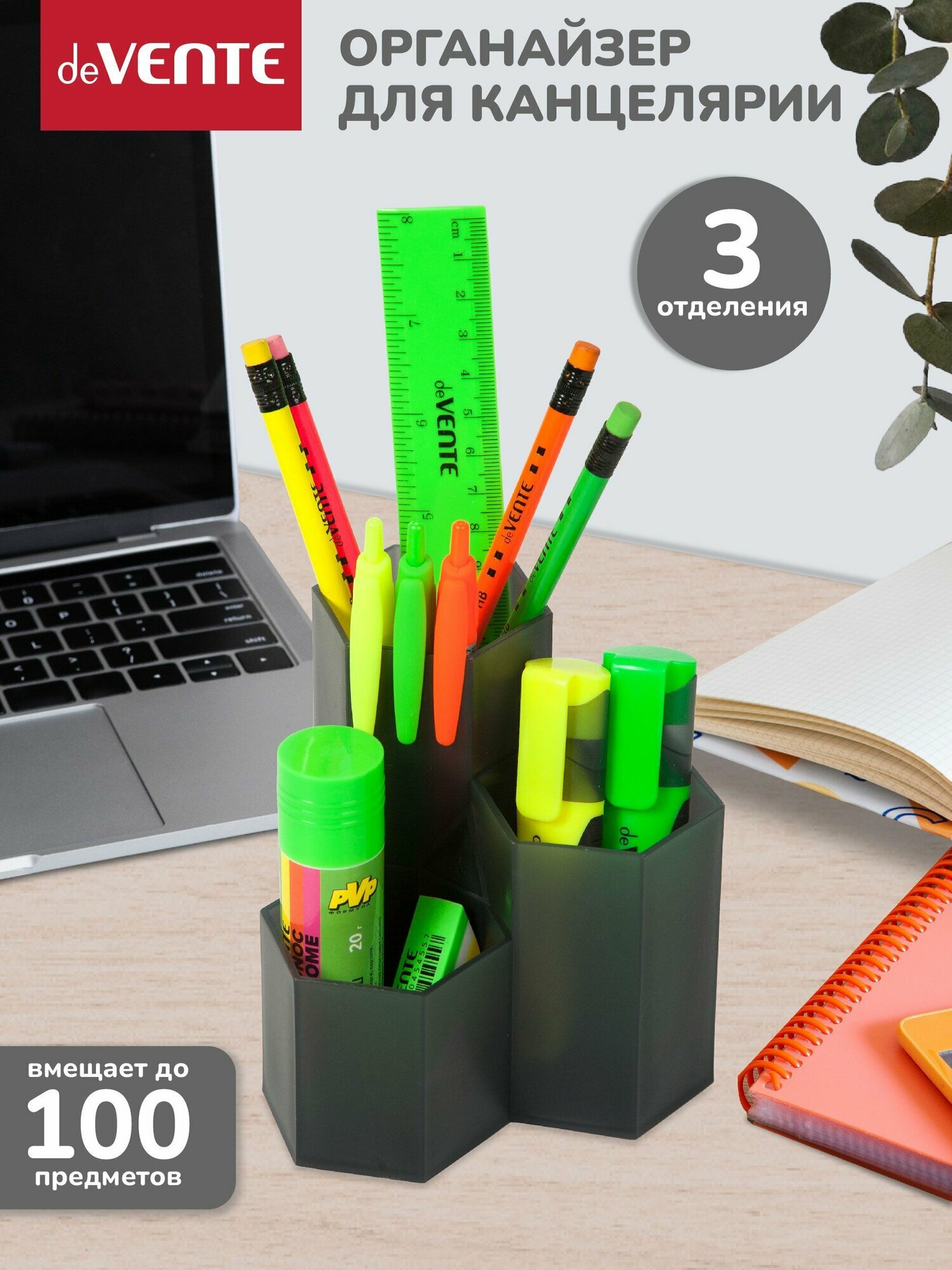 Органайзер стакан для ручек, подставка для вещей на 100 предметов