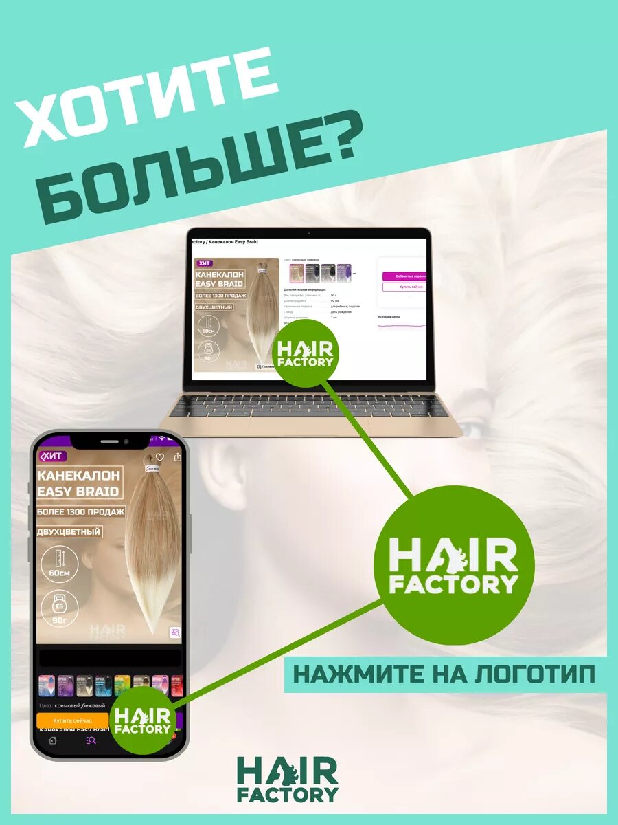 Канекалон для волос — фото 1