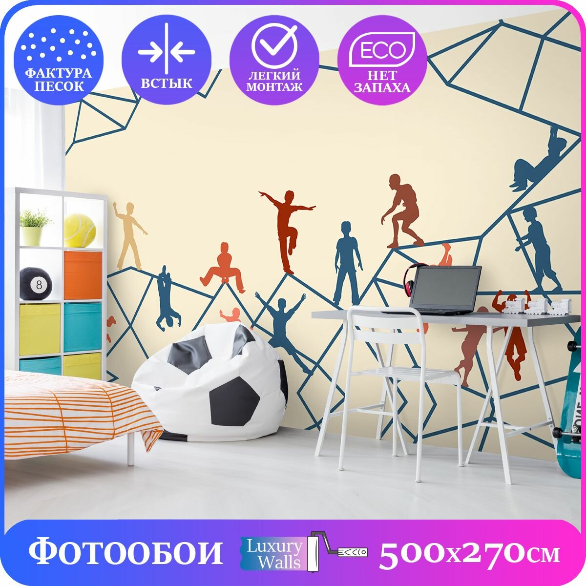 Фотообои детские 3d Геометрия Дети 500x270 Luxury Walls AM26805
