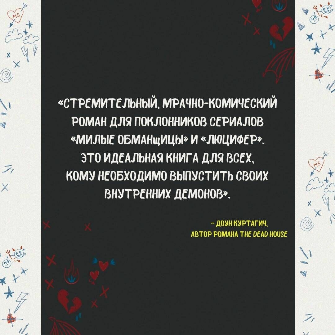 Расставание из ада — фото 1