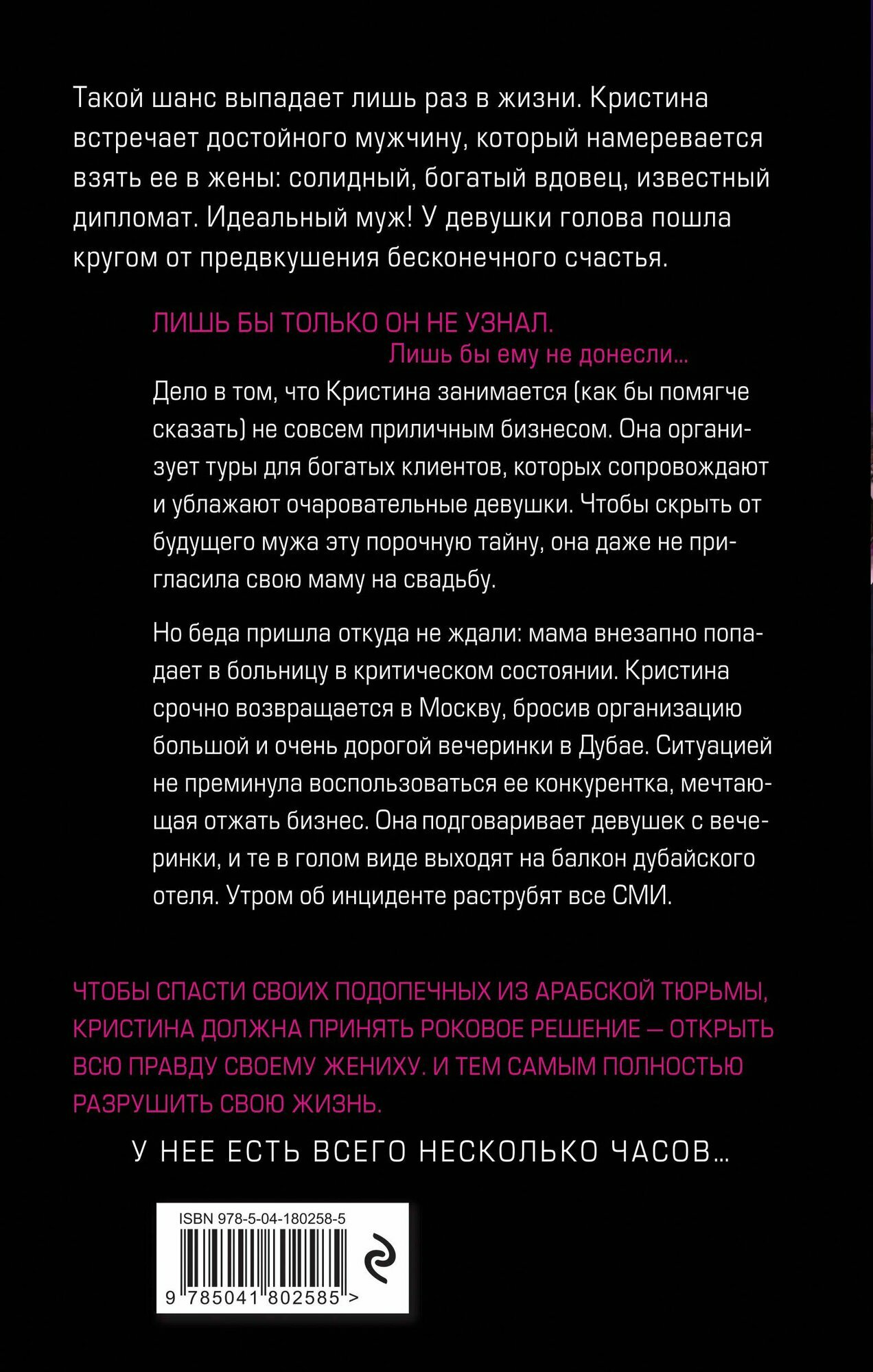 Эскортница — фото 1