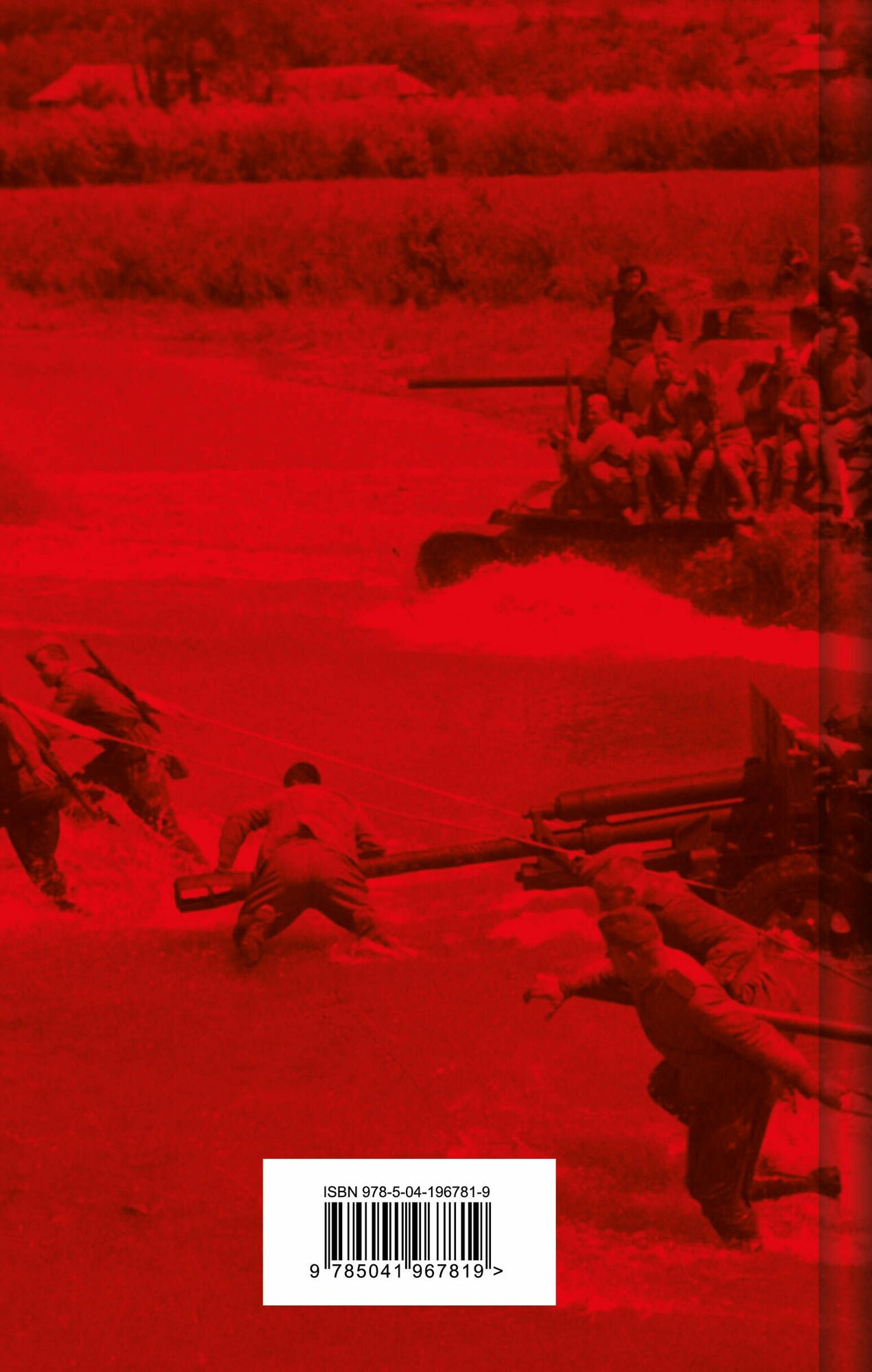 Батальоны просят огня