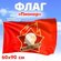 Флаг Пионер , 60 х 90