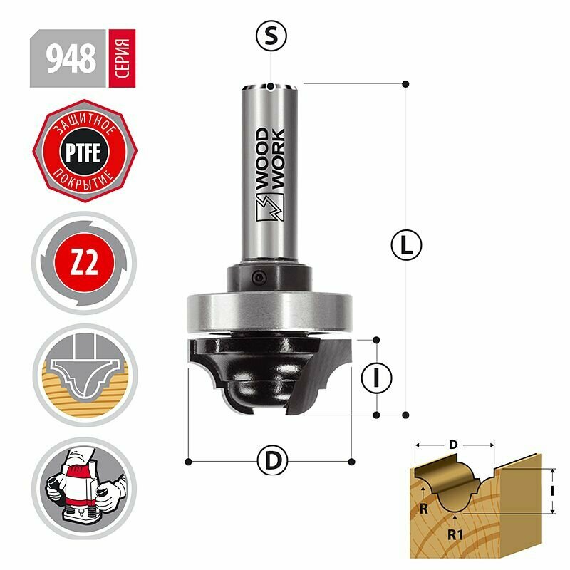 Фреза филеночная врезная c подшипником D35 I14 L67 S12мм Woodwork 948.1035.12B
