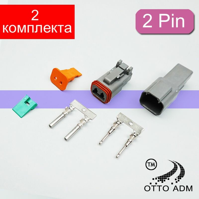 Разъем папа мама на два контакта, герметичный. Разъем 2 pin DT (2 комплекта)