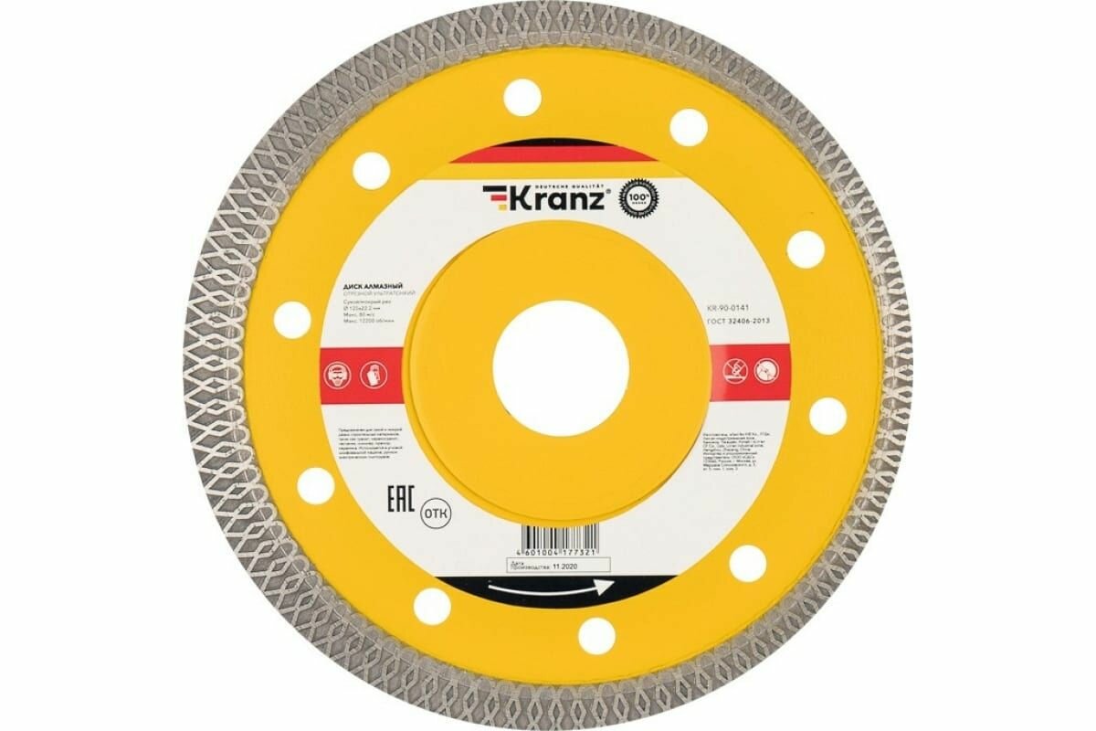 Диск алмазный отрезной ультратонкий (125x22.2x1.4x10 мм) KRANZ KR-90-0141