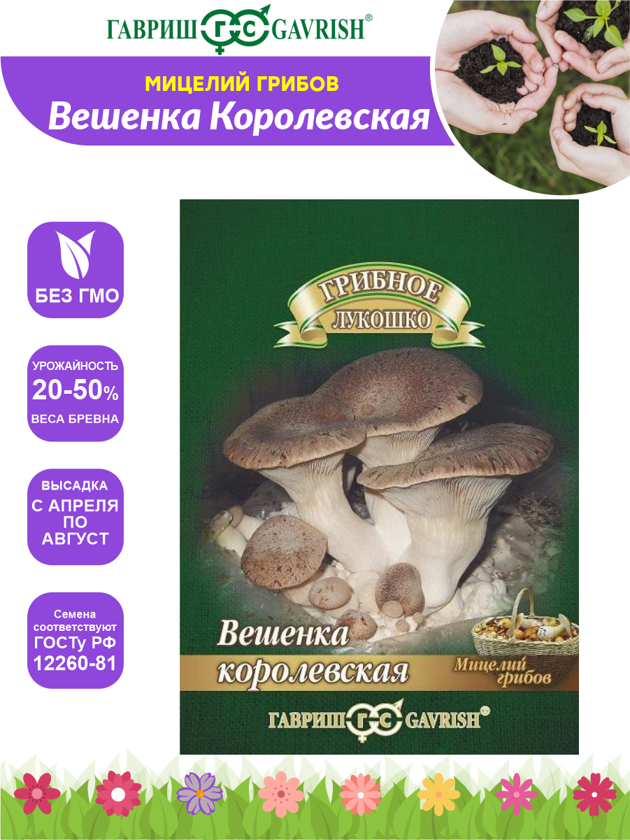 Мицелий Вешенка Королевская на древесной палочке 12 шт.
